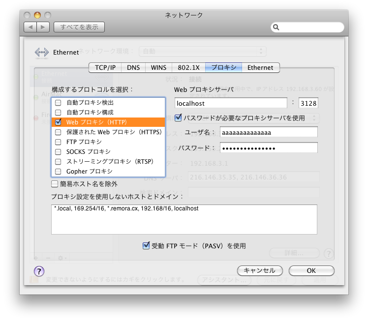 Squidプロクシサーバのインストール @ Mac OS X | blog.delphinus.dev